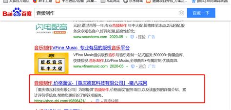 基于AARRR模型分析猪八戒网的用户生命周期 人人都是产品经理