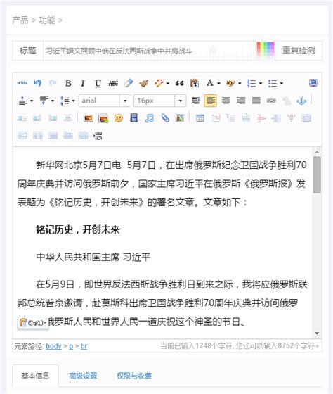 文章功能五指cms网站管理系统wuzhicms 门户网站、b2b企业黄页、企业网站、手机建站、手机网站、微信接入