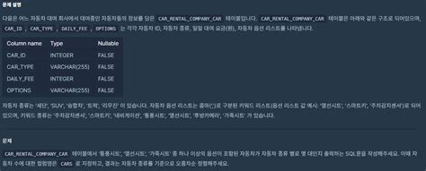 프로그래머스 Sql 자동차 종류별 특 옵션이 포함된 자동차 수 구하기 프로그래머스 Sql 자동차 종류별 특 옵션이 포함된 자동차 수 구하기