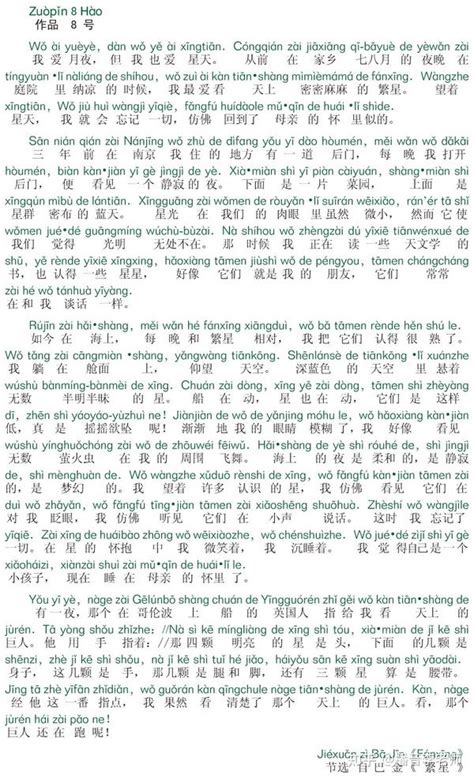 普通话学习干货｜朗读作品60篇原文（带拼音）录音 知乎