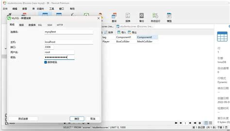 unity、c 连接mysql数据库 阿里云开发者社区