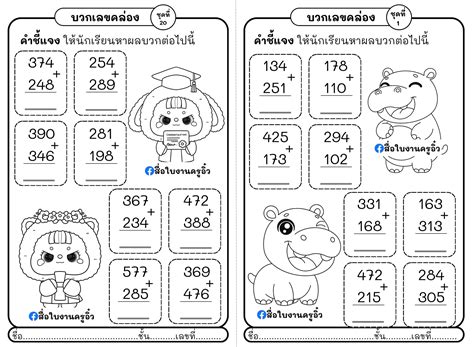 สื่อใบงานครูอิ๋ว Added A New Photo สื่อใบงานครูอิ๋ว