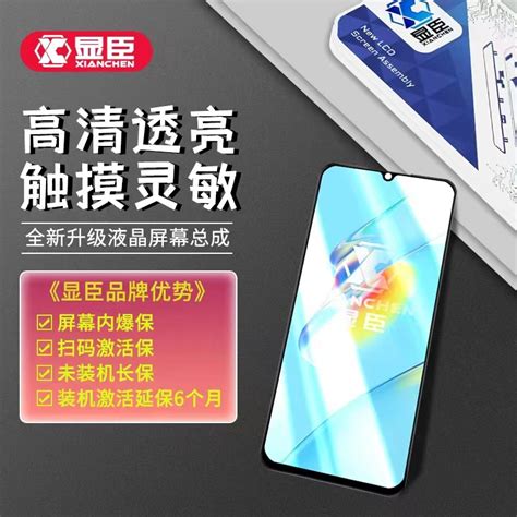 显臣屏幕总成适用于a3 A5 A7 A7x A9 Realme真我 2 3 3i C1 2pro 虎窝淘