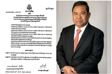 ព្រះមហាក្សត្រចេញព្រះរាជក្រឹត្យ ត្រាស់បង្គាប់តែងតាំង លោក ជា ចាន់តូ