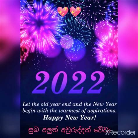 සුබ අලුත් අවුරුද්දක් වේවා Youtube