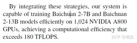 大模型（large Model）常识综述（三） 知乎