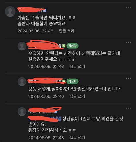 ㅇㅎ 여초카페에 올라온 골반vs가슴  유머 움짤 이슈 에펨코리아