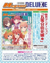 Megami Magazine August Issue E Hentai Lo Fi Galleries