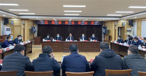 博山区人民政府 政务要闻 博山区委常委议军会议召开