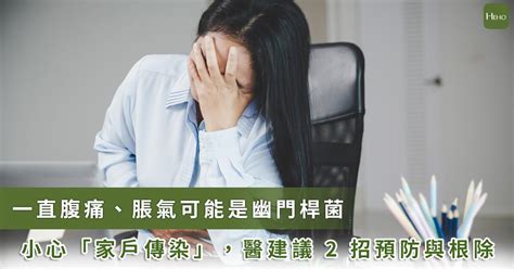 幽門桿菌是一級致癌物！醫提醒「家戶傳染」成罹病主因，2 招來預防 蕃新聞