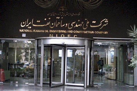 سایت دریافت فیش حقوقی شرکت نفت Portal Nioc Ir