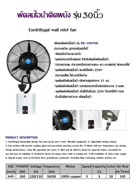 พัดลมท่อ พัดลมดูดอากาศ พัดลมฟาร์ม พัดลมอุตสาหกรรม โทร087 341 9111 Line Id Overfan2523 พัด