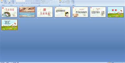 成语故事——沉鱼落雁ppt课件