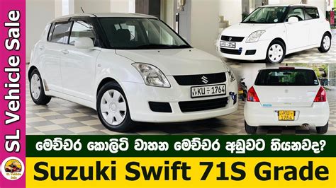 Suzuki Swift 71s Car For Sale In Sri Lanka Low Price Car For Sale