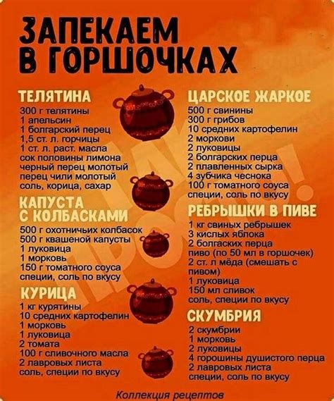 кулинария Постила
