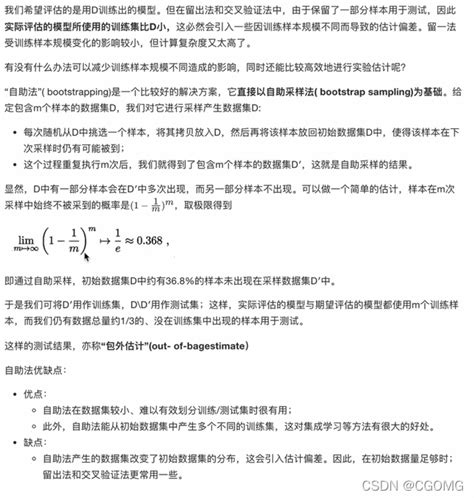 3knn 数据分割 留出法，交叉验证法和自助法留出法交叉验证法自助法各自的代码实现 Csdn博客