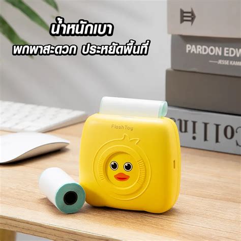 Flash Toy เครื่องพิมพ์บลูทูธแบบพกพา Mini Pocket Handheld Label Thermal Printer Bluetooth กระดาษ
