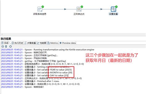 Kettle的实战练习指南：从数据导入到etl自动化kettle实战 Csdn博客