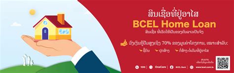 ທະນາຄານ ການຄ້າຕ່າງປະເທດລາວ ມະຫາຊົນ