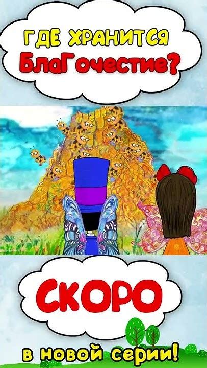 Скоро новая серия Youtube