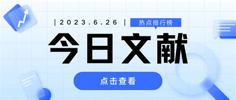 华中农业大学发现一因多效基因调控植物生长发育和产量的新机制 知乎