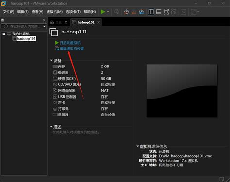 虚拟机安装（vm17pro linux最小安装版） csdn博客