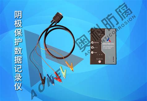 智能阴极保护数据记录仪 知乎
