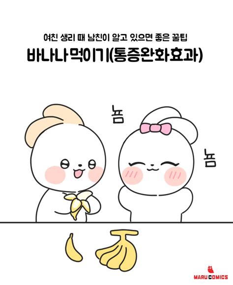 여친 생리 때 남친이 알고 있으면 좋은 꿀팁