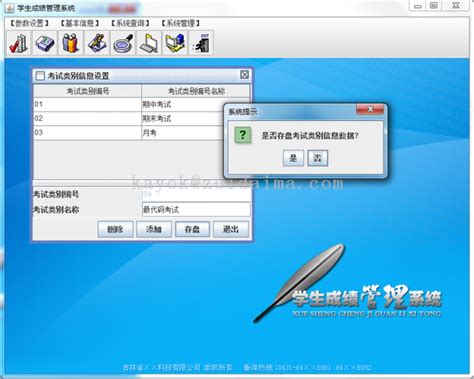 Java Swing学生成绩管理系统 代码 最代码