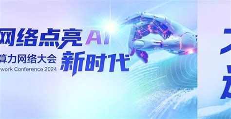 中国移动建成全球运营商最大单体智算中心 腾讯新闻