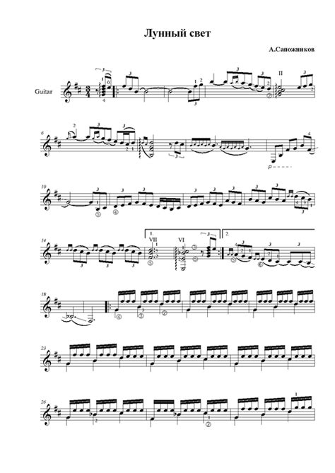 Moonlight Sapozhnikov Aleksandr Imslp