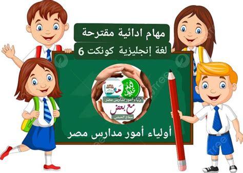 مهام أدائية مقترحة لغة إنجليزية بالإجابة للصف مدرس اول