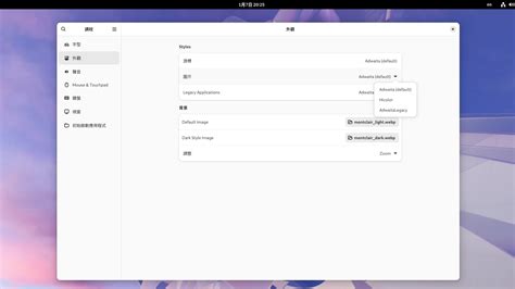 Linux Gnome桌面使用心法，理解設計哲學與操作邏輯 · Ivon的部落格