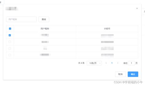 vue elementui实现表格默认选中 el table elementui table 默认选中 csdn博客