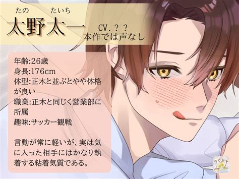 【20off】bl受けボイスドラマ『高飛車先輩は激チョロだったので、サクッとワンナイトしてみました1巻』【出演瀬内蘭丸】 ラピルマ