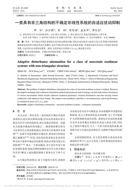 PDF Adaptive Disturbance Attenuation For A Class Of Uncertain Nonlinear Systems With Non