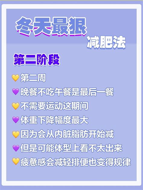 冬天最有效的8个减肥方法，一定要收藏 哔哩哔哩