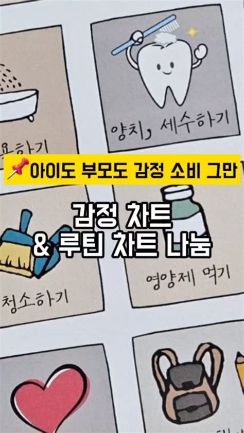 책육아하는 카롱맘 박신비 🦋 자료나눔 🦋 소소한건데 이건 저희 첫째 또래도 좋아할 수 있어요ㅋㅋㅋ 야물야물 예전 사진들보다가 스터디했던 것들이 생각나더라구요 나비