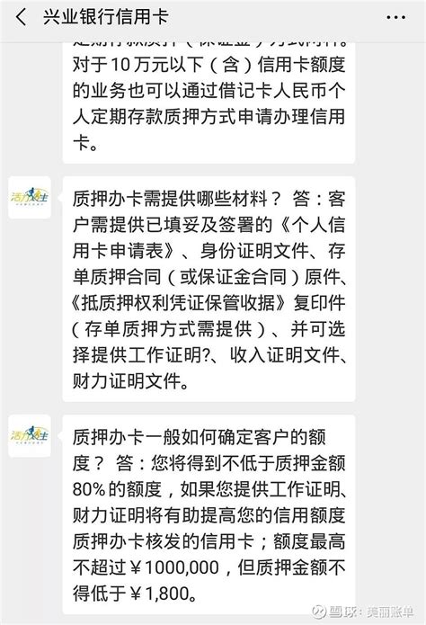小白福利！一招轻松办理兴业最高100万大额信用卡！ 办信用卡需要很多的资质，比如稳定的工作和收入证明，征信不能有污点，不能逾期等等。如果想要