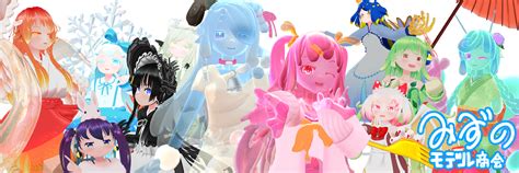 みずのモデル商会 Booth