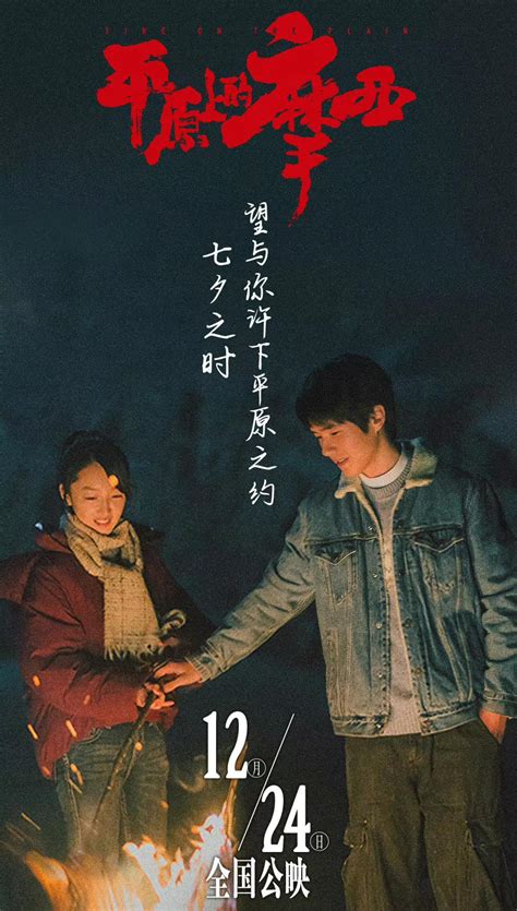 210814 平原上的摩西 Weibo Liu Haoran 刘昊然 Thailand Fanclub