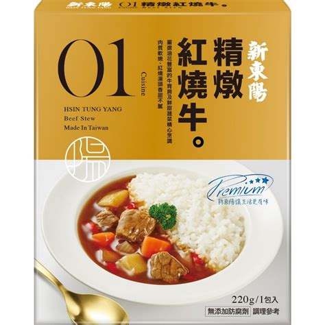 新東陽 加熱即食調理包精燉紅燒牛日式咖哩雞台式筍絲焢肉泰式打拋豬台灣黑豬滷肉 蝦皮購物
