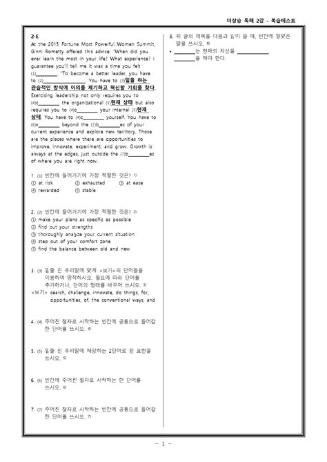 더상승 문법독해편2023 워크북 And 고난도 변형문제 2강 쏠북