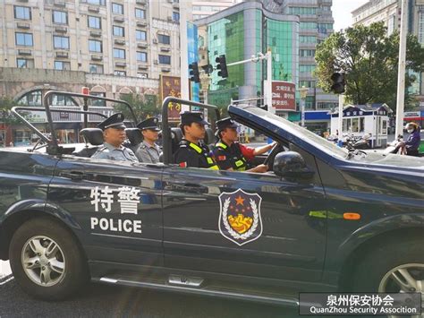 永春县至信保安服务有限公司开展警保联动群防群治构建“平安永春”泉州保安协会