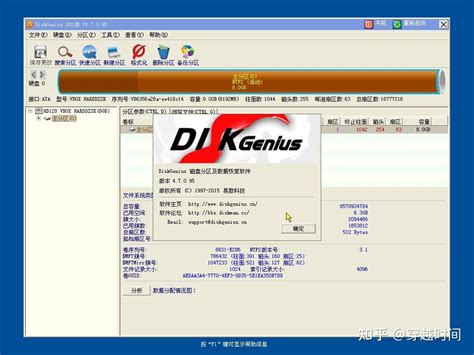 穿越时间·从diskman到diskgenius,天才硬盘分区软件早期历史记录 知乎 穿越时间·从diskman到diskgenius,天才硬盘分区软件早期历史记录 知乎