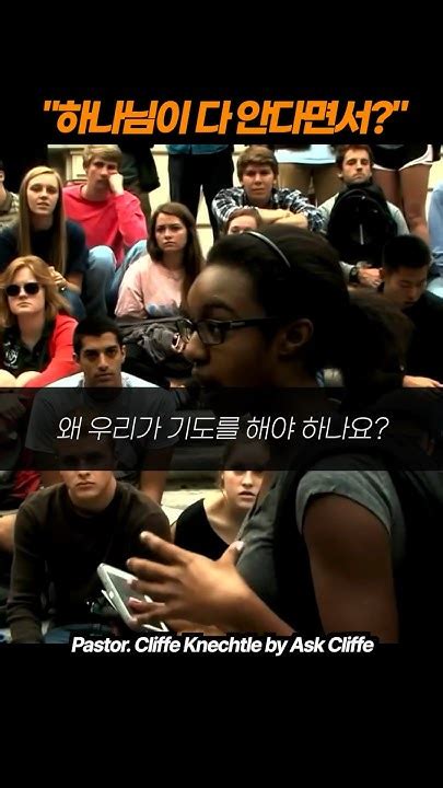 기도를 해야하는 이유 기도의목적 기도응답 기도하는이유 기독교변증 Youtube