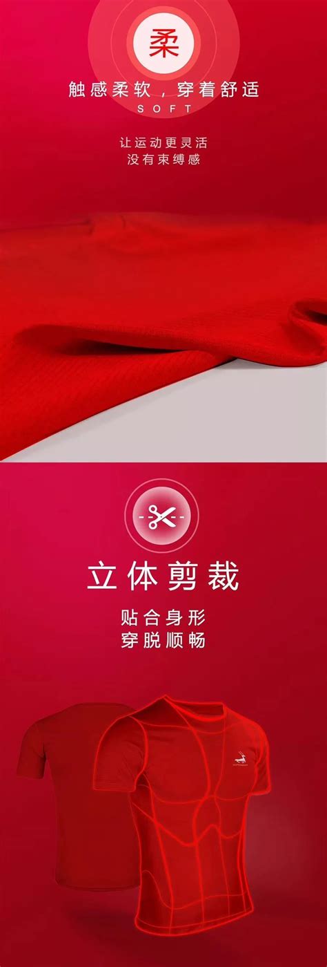 沙友福利春节跑步打卡领取优极红T恤