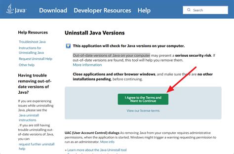 Windows でJavaをアンインストールする方法