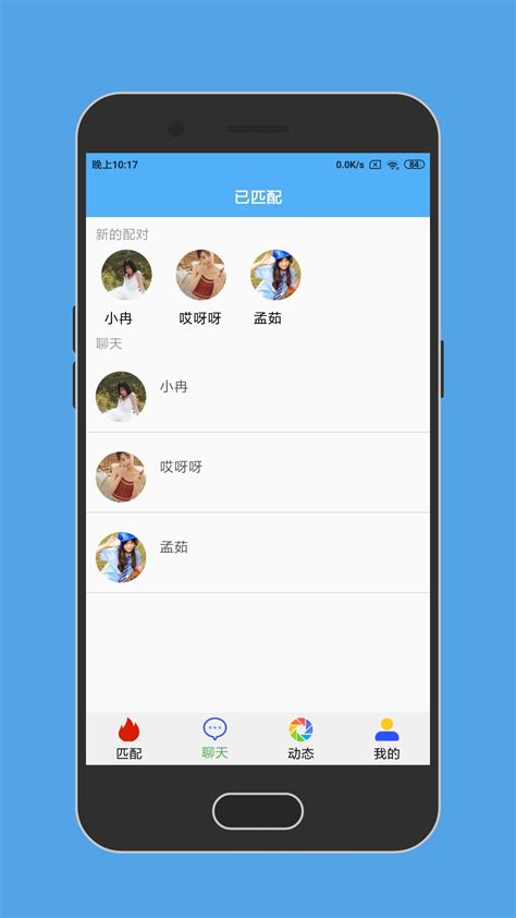Android实战【仿探探陌生社交app】仿探探源码 Csdn博客