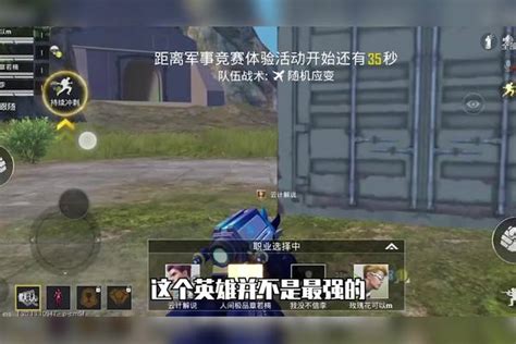 和平精英：揭秘吃鸡超体对抗，史上最强的人物